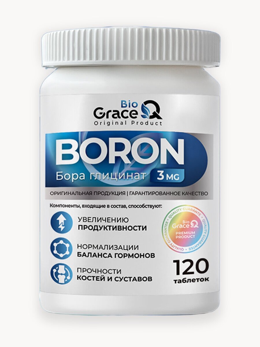 Бор глицинат / для продуктивности, баланса гормонов и энергии / Бор 3 mg GraceBioQ 120 таблеток