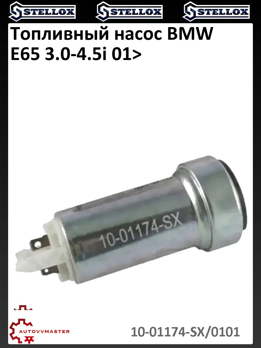 Топливный насос BMW E65 3.0-4.5i 01>