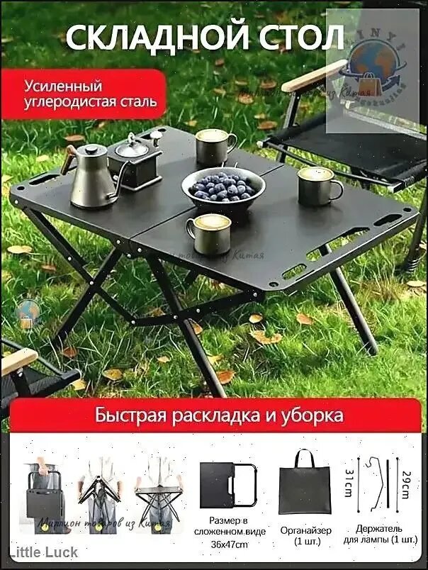 Стол складной туристический 1.78 кг, черный, усиленная углеродистая сталь, 57x36x41 см, макс. нагрузка 60 кг