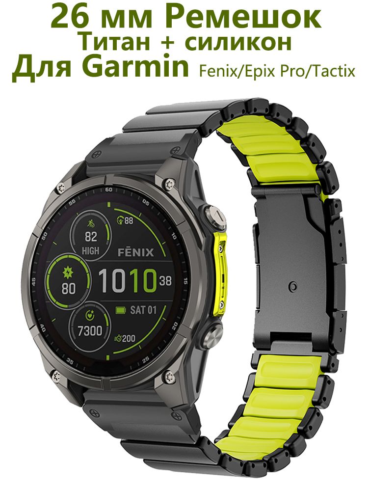 26 мм Титановый силиконовый ремешок для часов Garmin Fenix 8 Pro 51 мм 7X 6X Solar 5X Plus, Epix Pro, Tactix, Quatix, Enduro браслет.