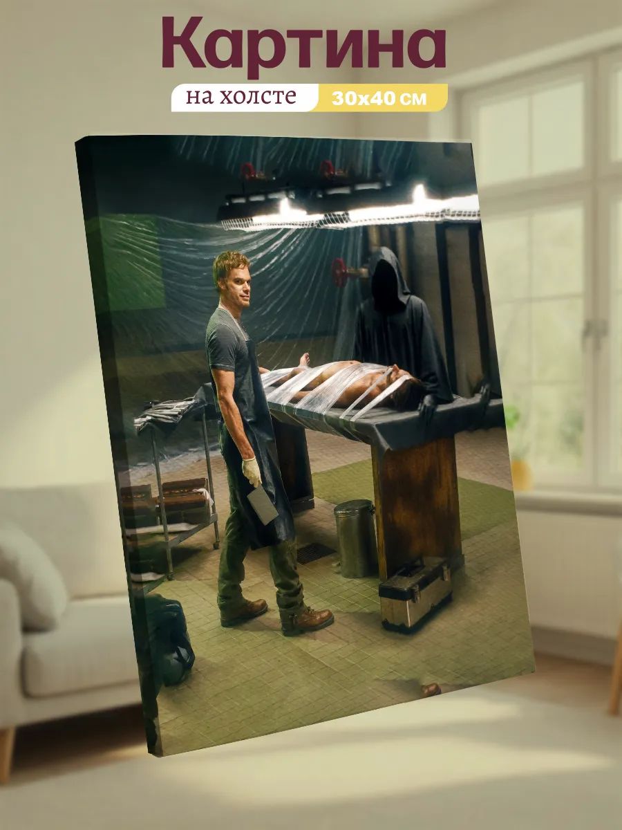 Картина интерьерная на холсте Декстер Dexter