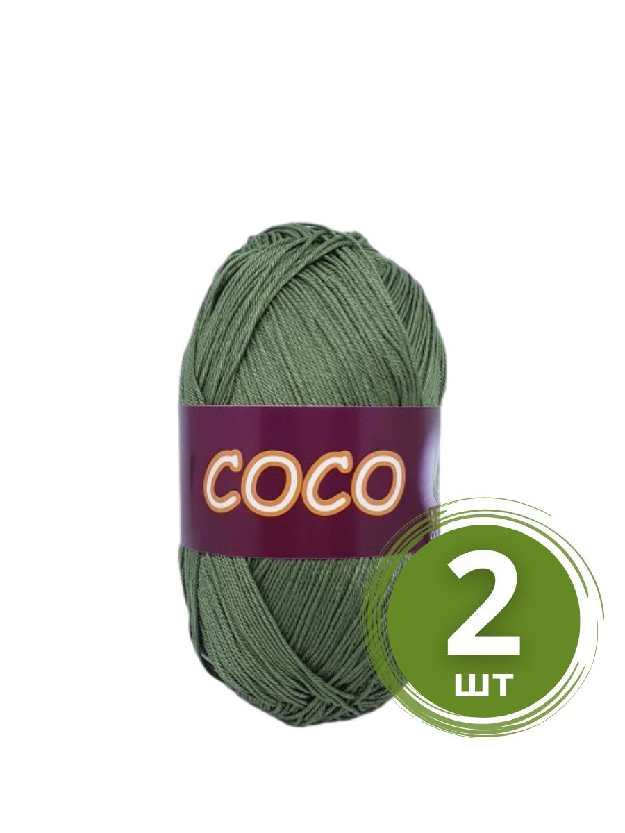 Пряжа хлопковая Vita Cotton Coco (Вита Коко) - 2 мотка, 044 хаки, 100% мерсеризованный хлопок 240м/50г