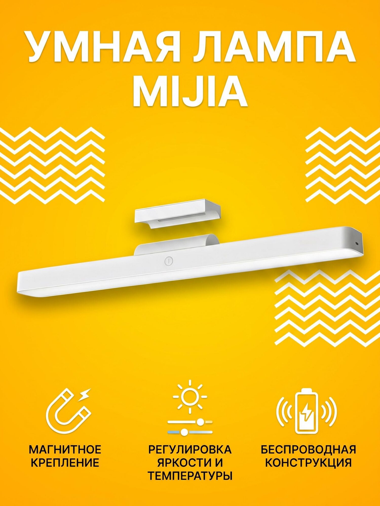 Умная лампа Xiaomi Mijia Magnetic Reading Lamp BHR7863CN, версия региона CN