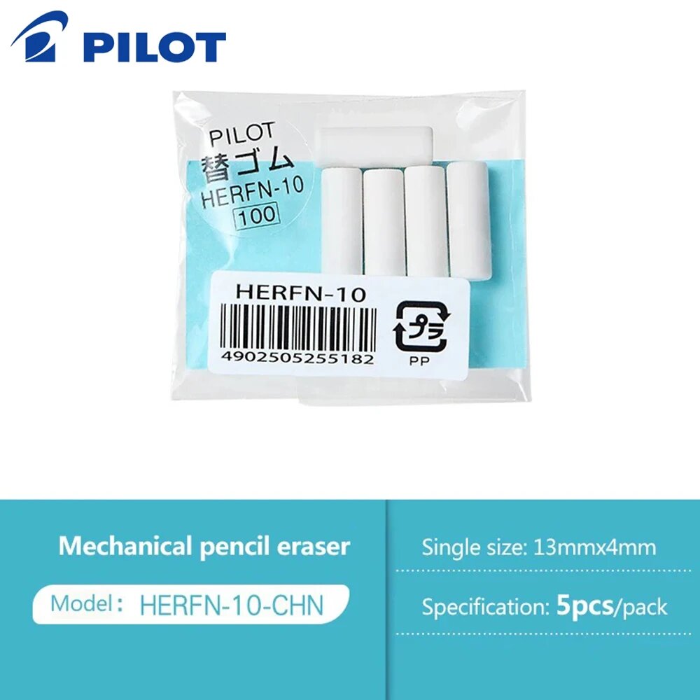 Механические ластики Pilot HERFN-10 5 шт.