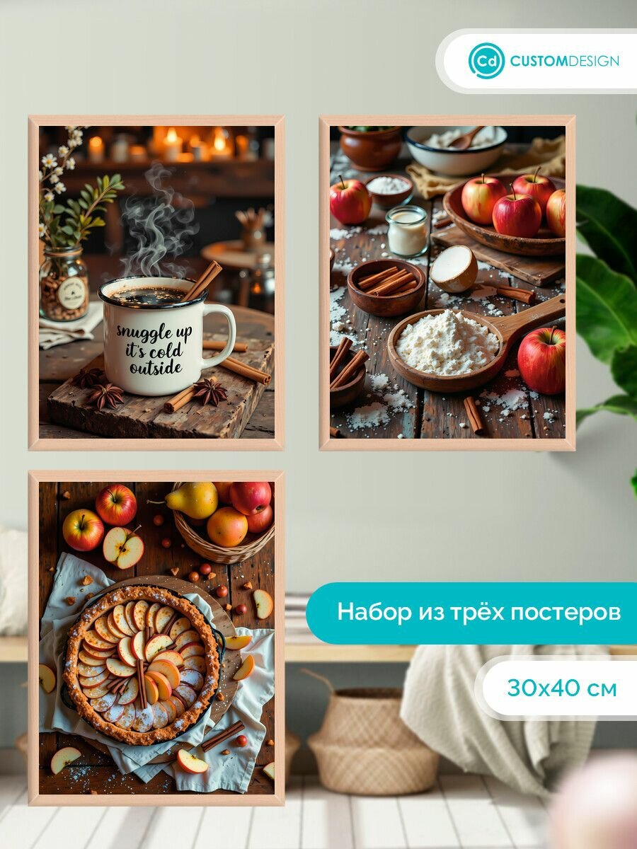 Постеры на стену для интерьера Еда 30х40 см 3 штуки
