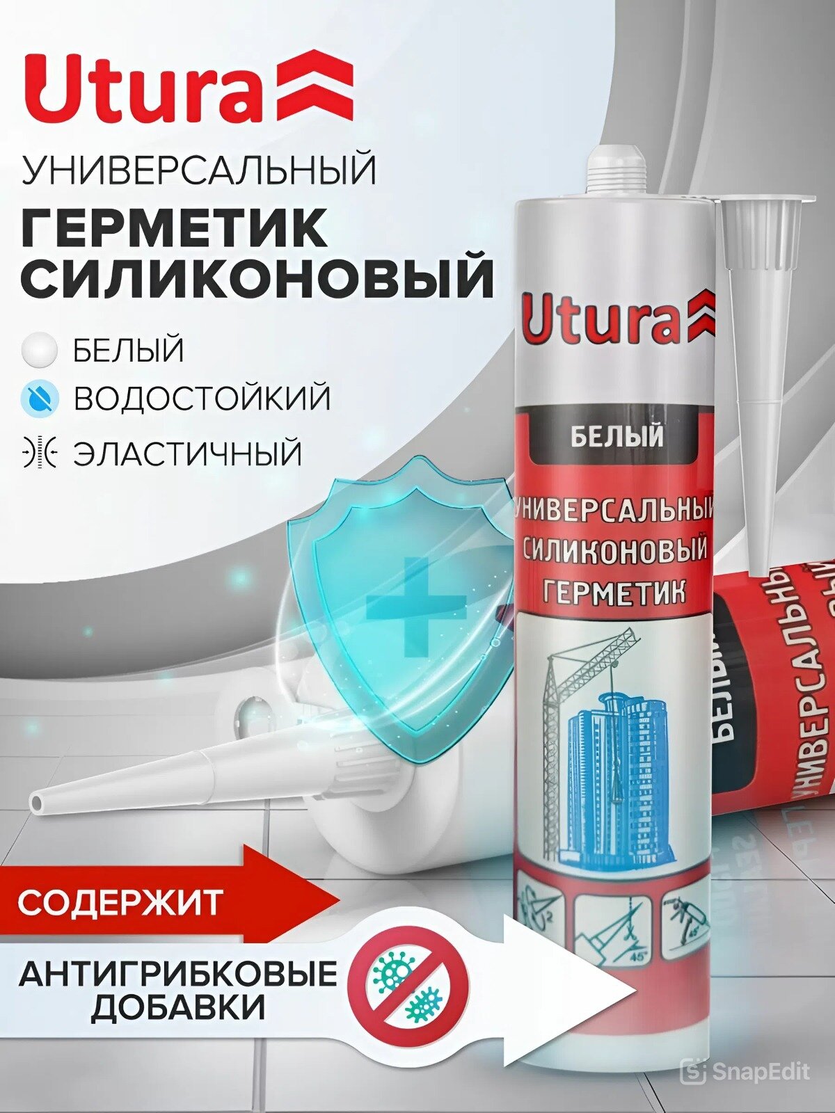 Герметик силиконовый универсальный Utura белый 280 мл для ванной кухни окон влагостойкий до +100 °C