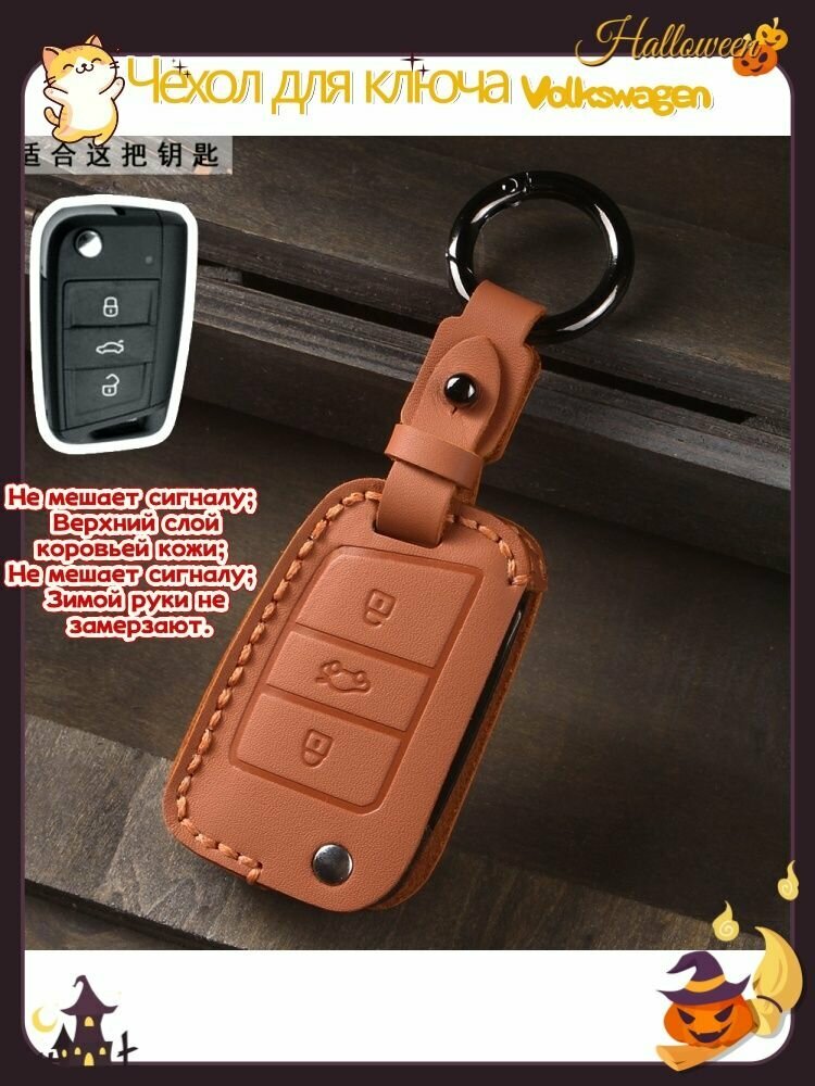 Чехол брелка автосигнализации