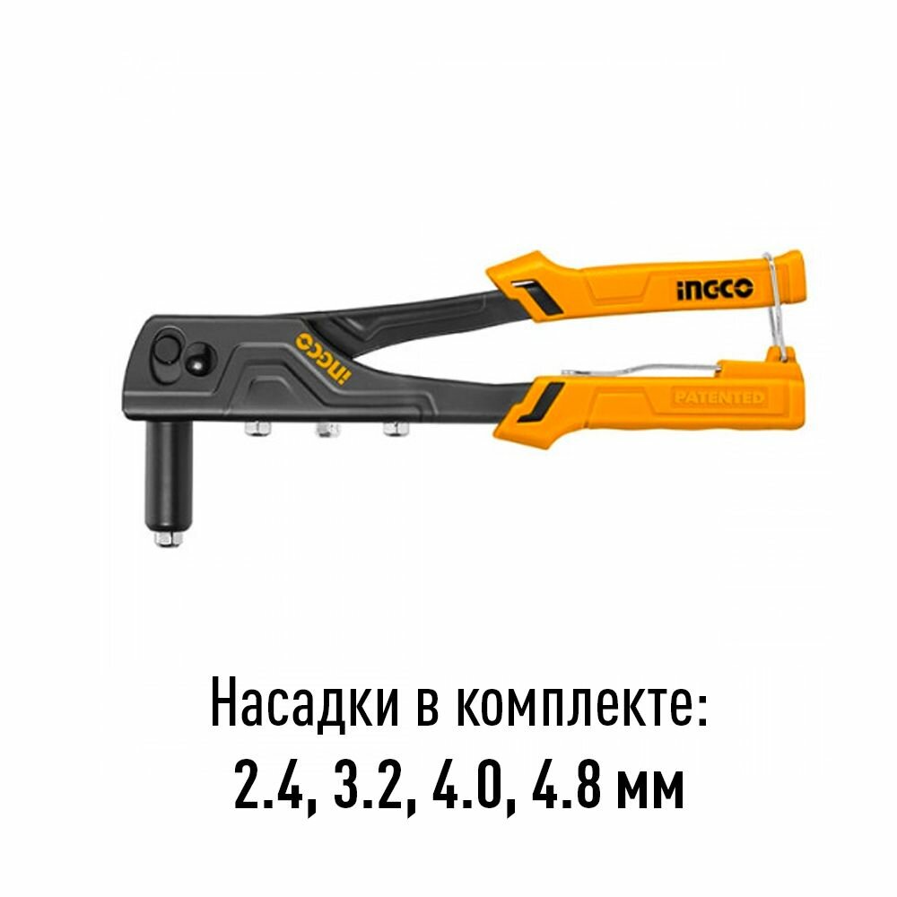 Заклепочник 260 мм INGCO HRS108