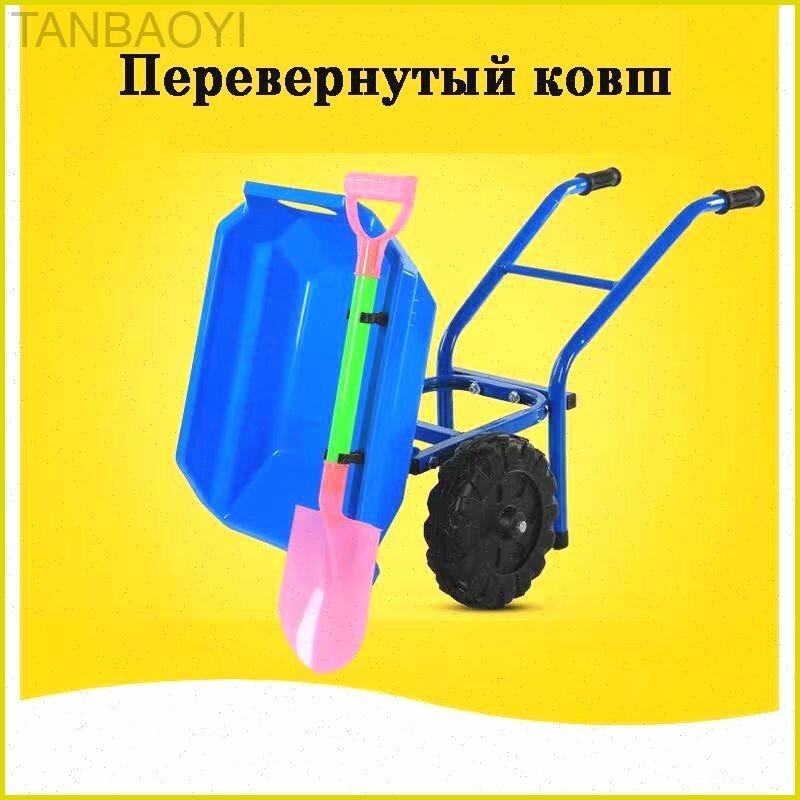 Тачка детская садовая /набор для песочницы, синий