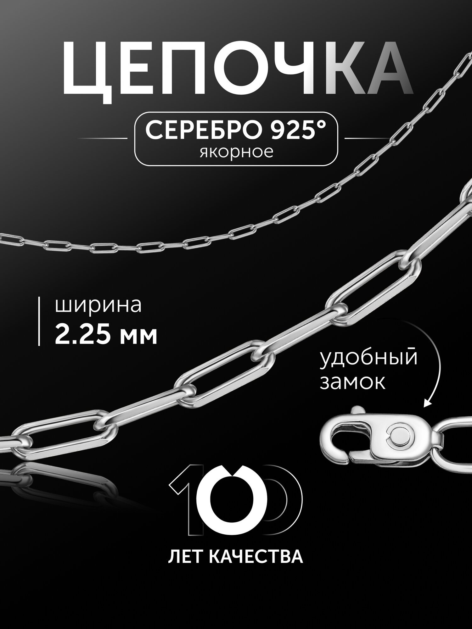 Цепь серебро, 925 проба