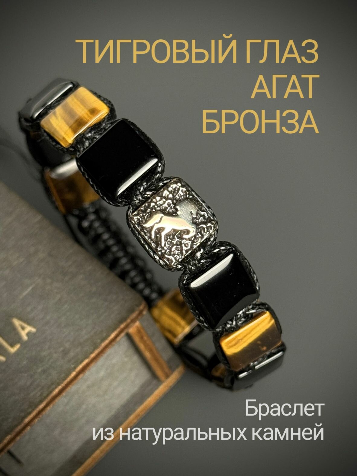 Браслет SNOW SHAMBALA, тигровый глаз