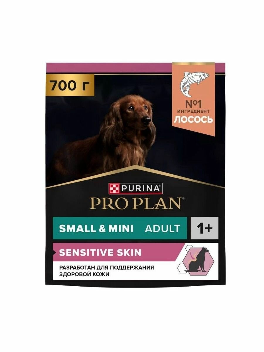 PRO PLAN SENSITIVE SKIN (лосось 700гр.) Сухой корм для взрослых собак мелких и карликовых пород с чувствительной кожей.