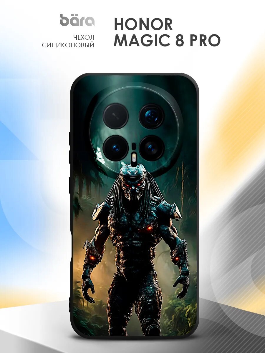 Чехол на Honor Magic 8 Pro / Хонор Маджик 8 Про накладка, защитный, матовый, черный с рисунком