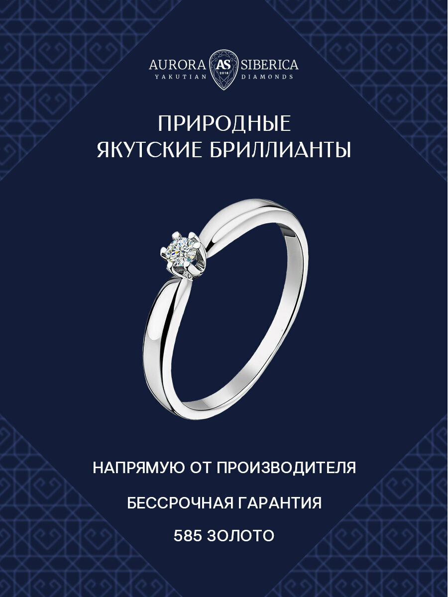 Кольцо помолвочное, белое золото, 585 проба, родирование, бриллиант