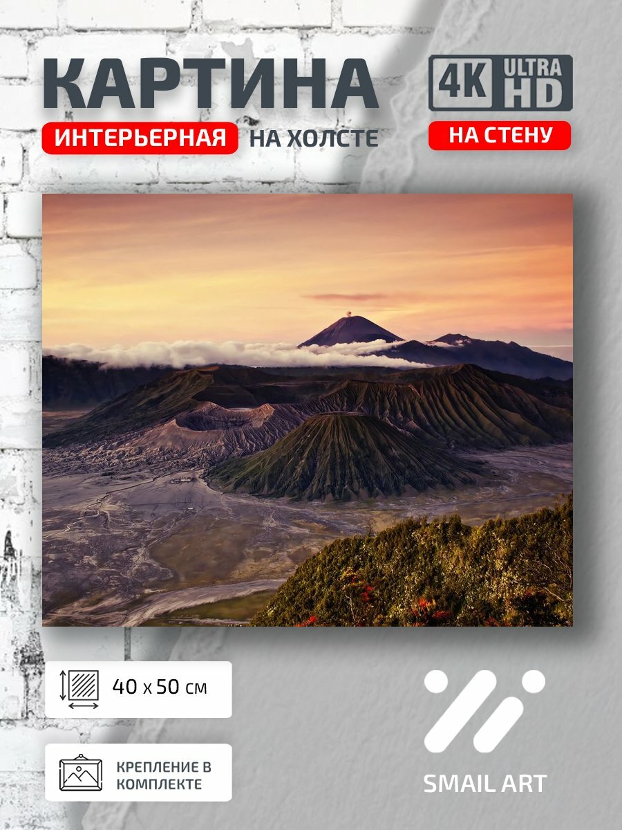 Картина на холсте интерьерная 40 на 50 на стену Небо Landscape для спальни пейзаж интерьер