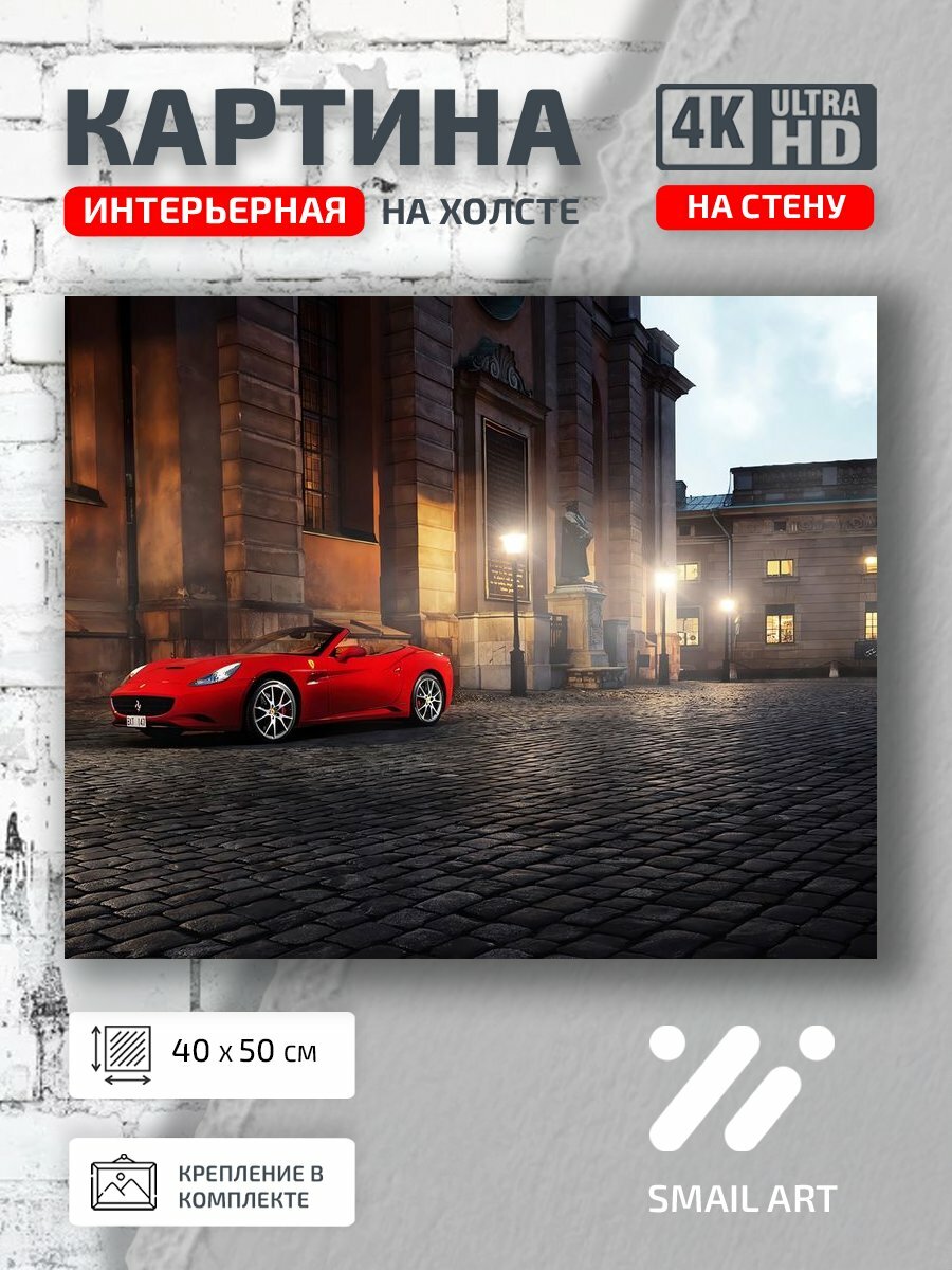 Картина на холсте интерьерная 40 на 50 на стену Вечер City для кафе урбанистика интерьер