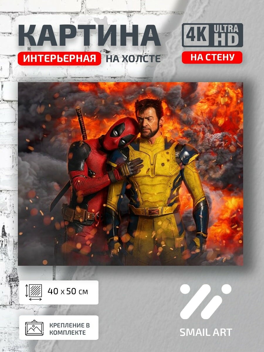 Картина на холсте интерьерная 40 на 50 на стену Росомаха Огонь для офиса атмосфера