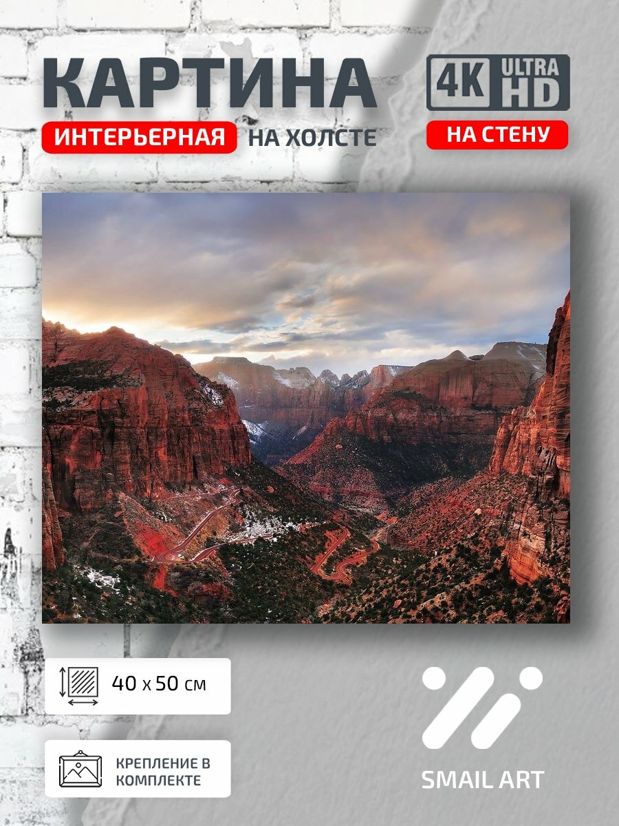 Картина на холсте интерьерная 40 на 50 на стену Парк Landscape для кабинета пейзаж интерьер