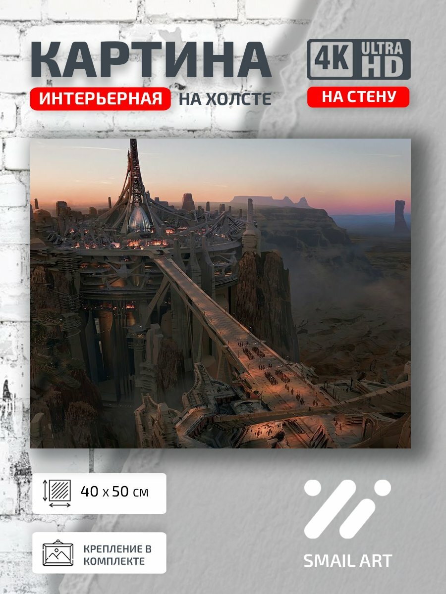 Картина на холсте интерьерная 40 на 50 на стену Строения Mood для гостиной атмосфера декор