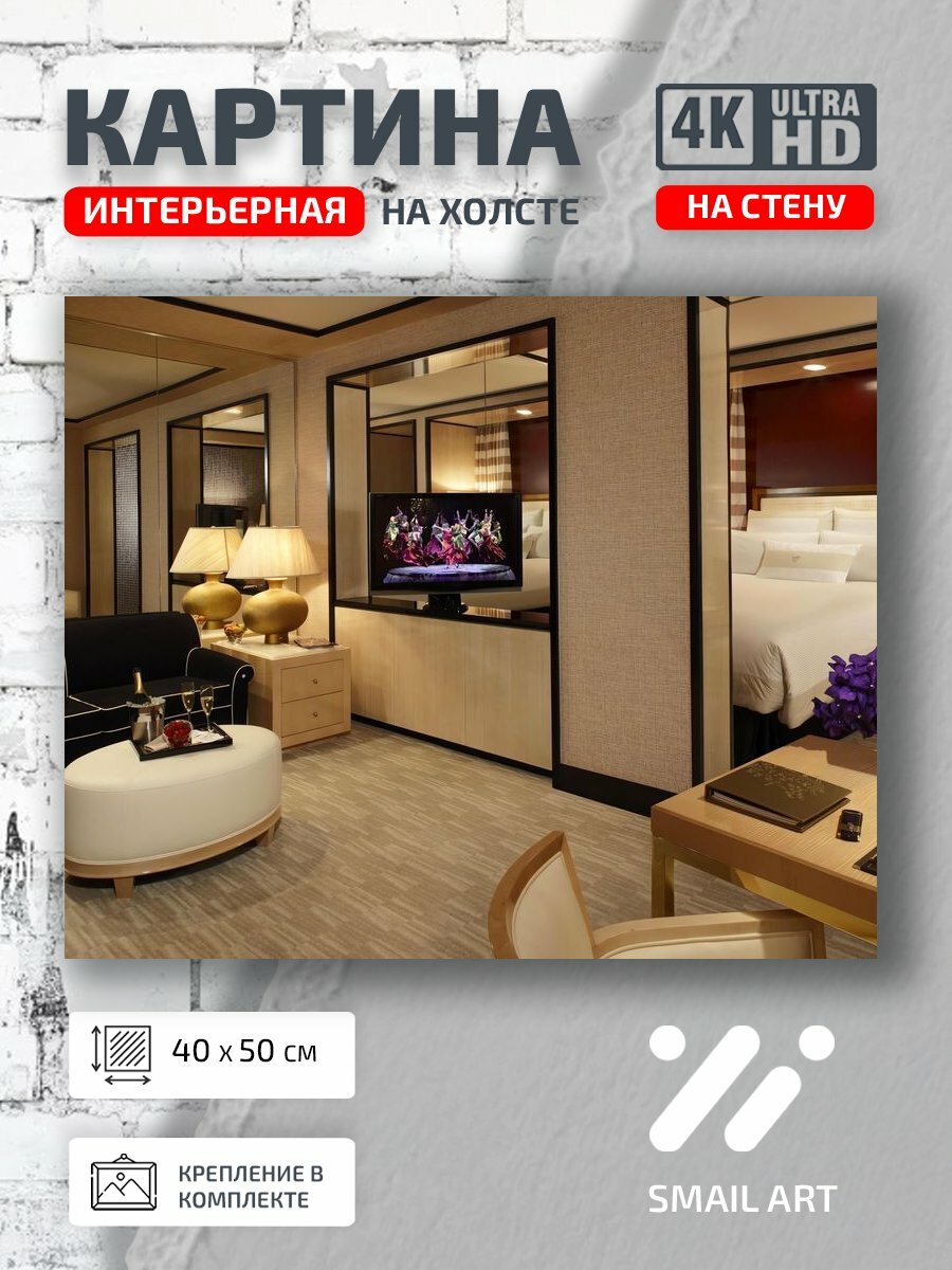Картина на холсте интерьерная 40 на 50 на стену Комната bathroom для спальни атмосфера