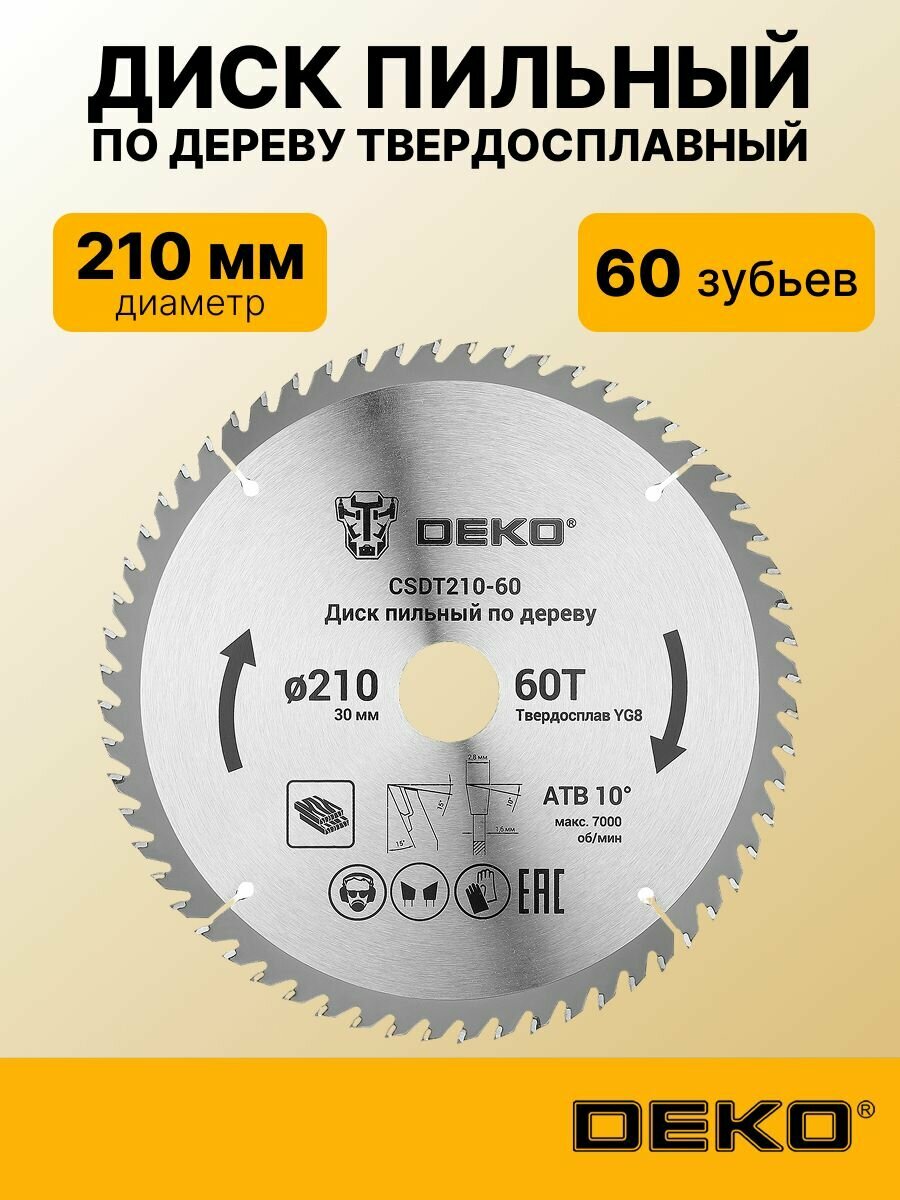 Диск пильный по дереву, по ламинату DEKO, 210 мм, 30 мм, 60Т для торцовочных и циркулярных пил