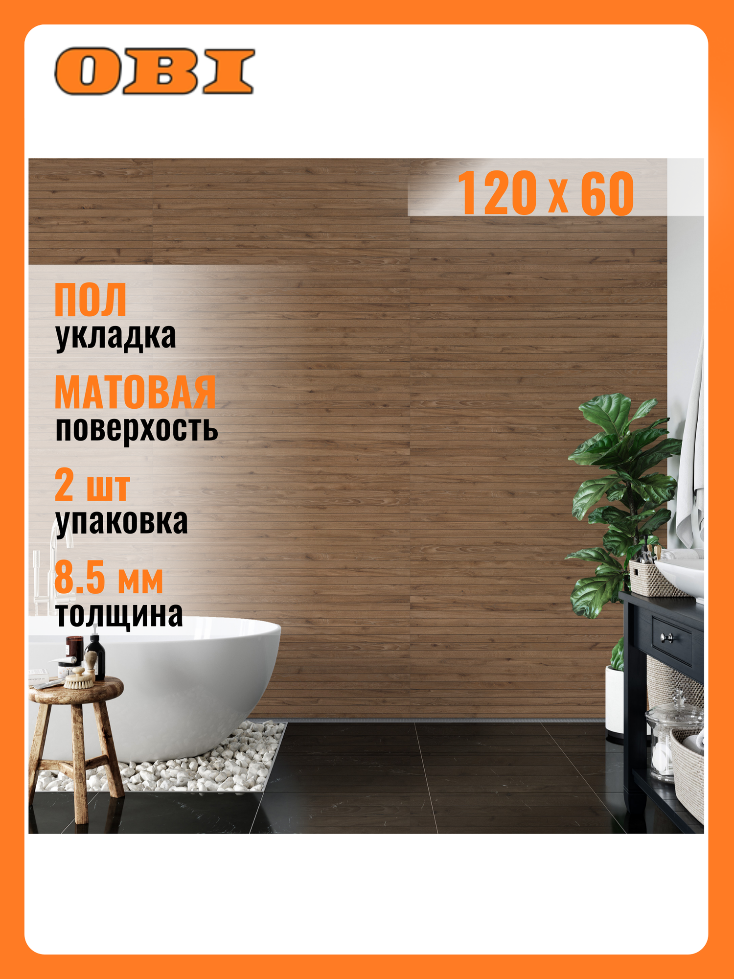 Керамогранит Global Tile GT1206011102MR Kolan Бежевый 60x120