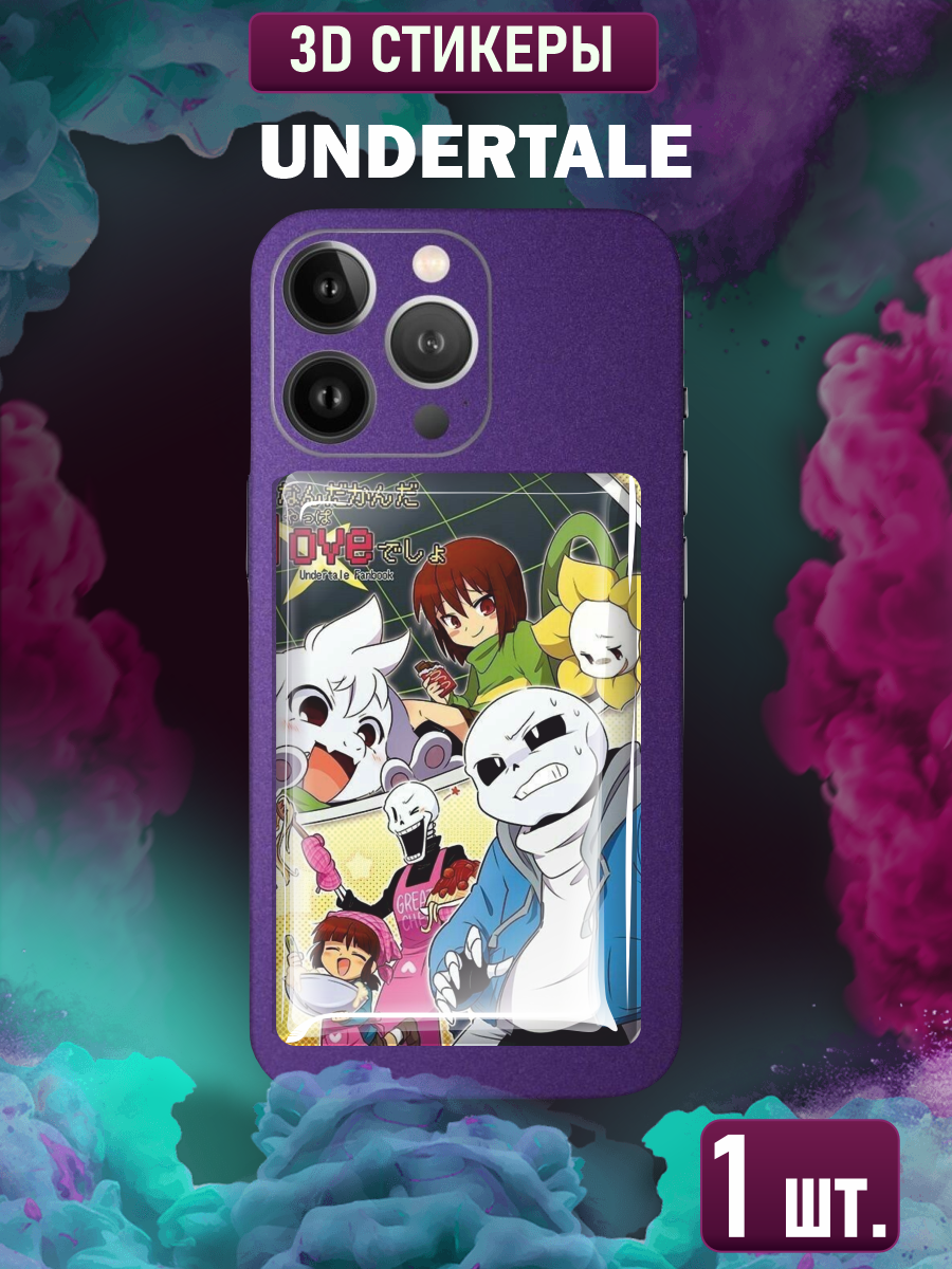 Наклейки на телефон 3D Undertale Чара Азриэль