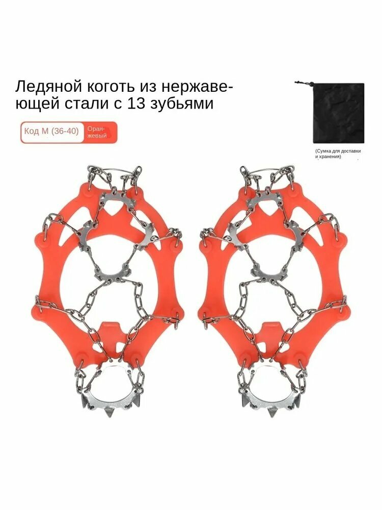 Кошки альпинистские размер 36-40