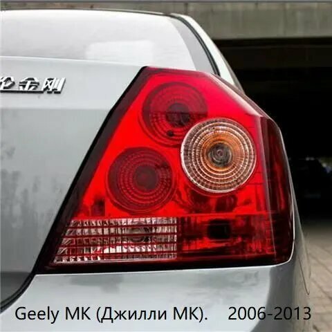 KNOW EASY-Задний фонарь автомобильный, Галогенная, 1 шт, арт. 1017001558-r