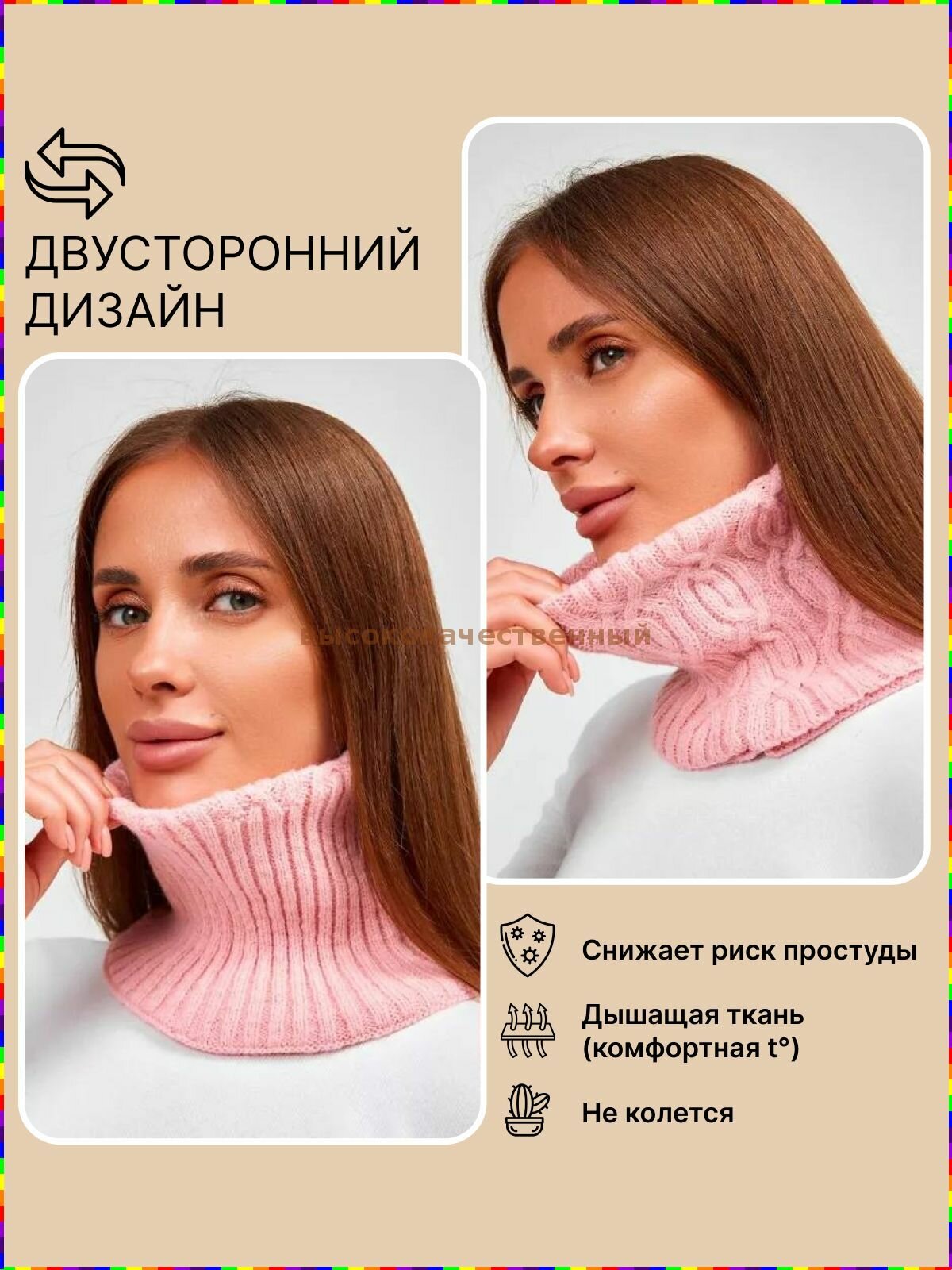 Шарф-манишка
