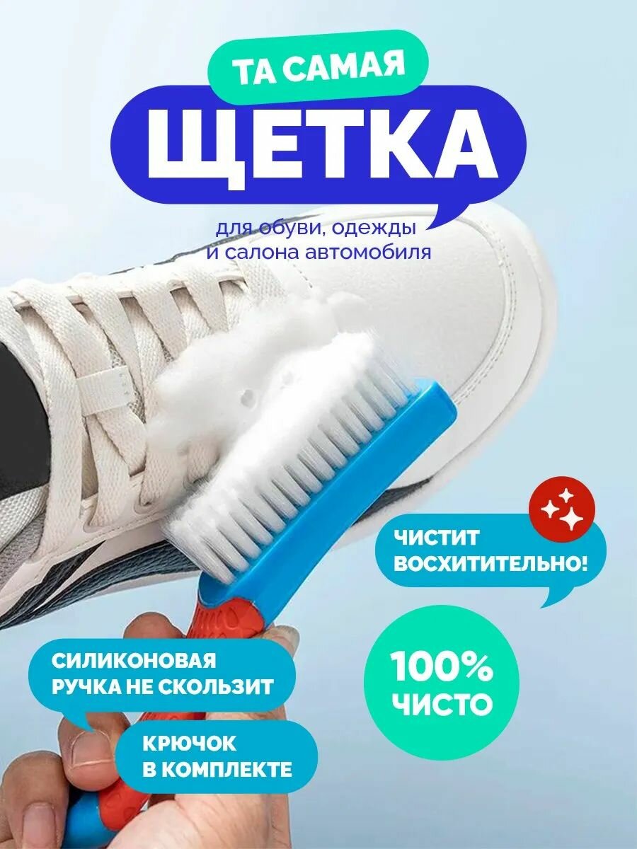 Щетка для обуви и одежды ручная универсальная. Щетка для уборки, для посуды, для чистки салона авто, для чистки обуви и одежды с ручкой, синяя.