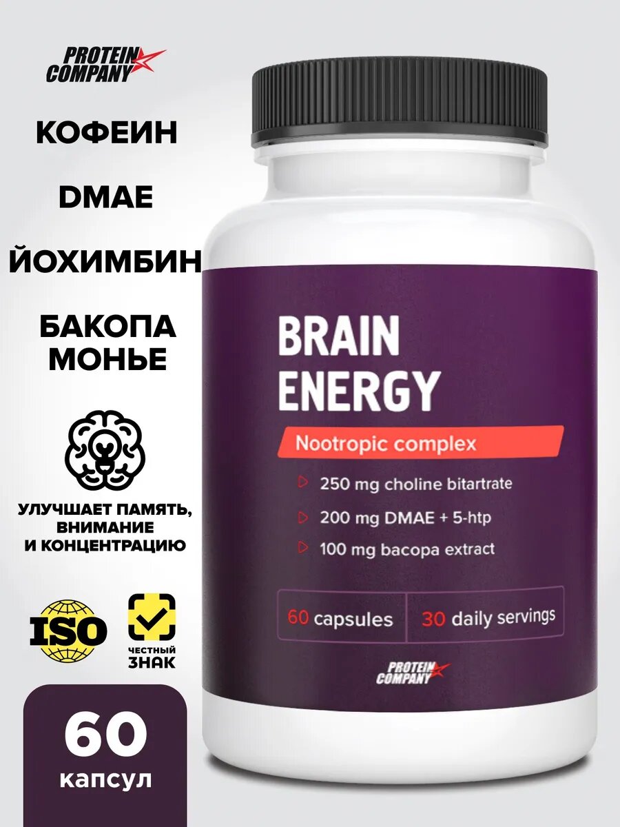 Ноотропы для мозга. Комплекс из кофеина, йохимбе, холина, бакопа монье,5 htp.60 кап.