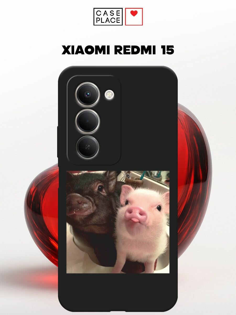 Черный матовый чехол на Xiaomi Redmi 15 / Сяоми Редми 15 с принтом Свинья