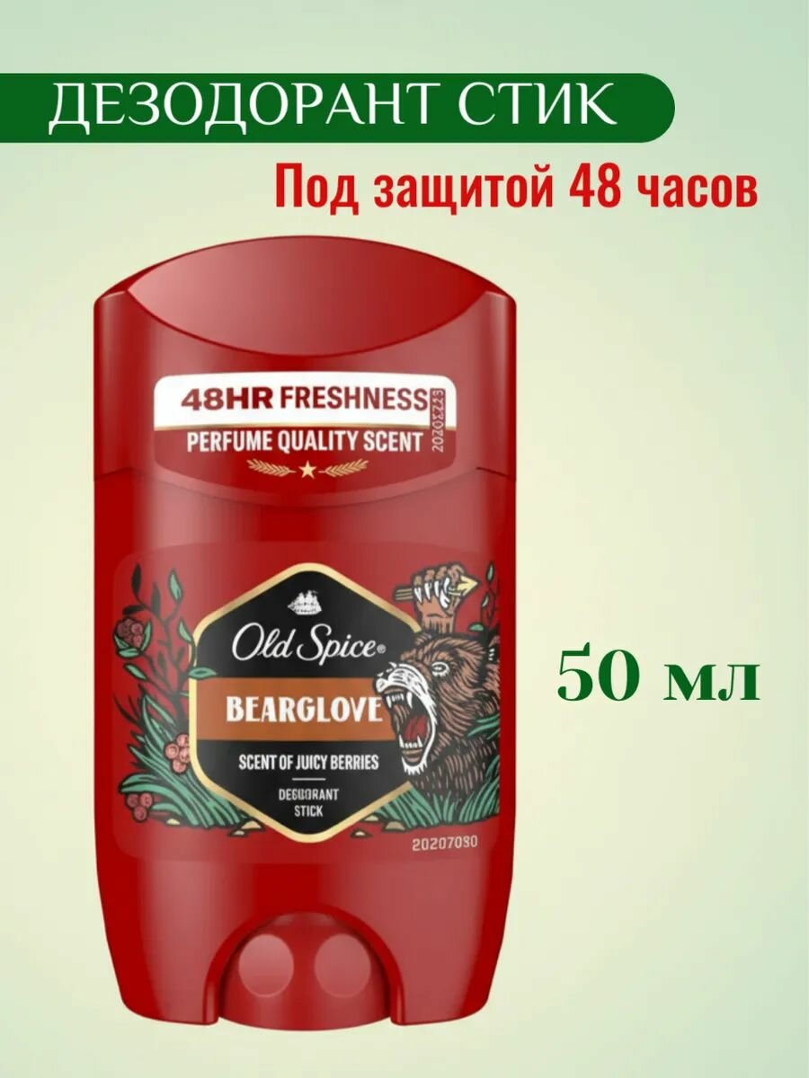 Дезодорант мужской стик Bearglove 50 мл