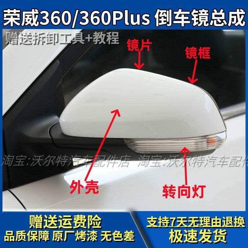Корпус зеркала алый красный для пассажирской правой стороны Roewe 360 MG GT комплект зеркала