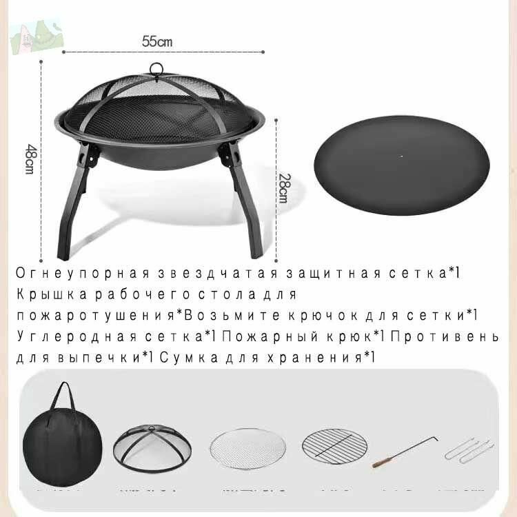 Костровая чаша