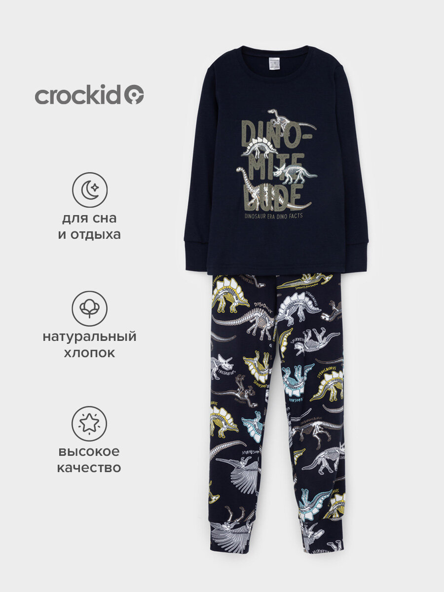 Пижама К 1541/24/индиго,цветные динозавры