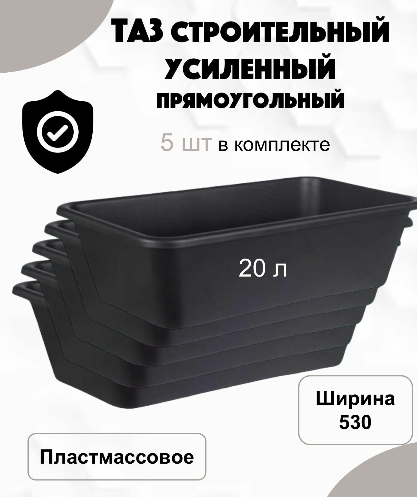 Емкость строительная
