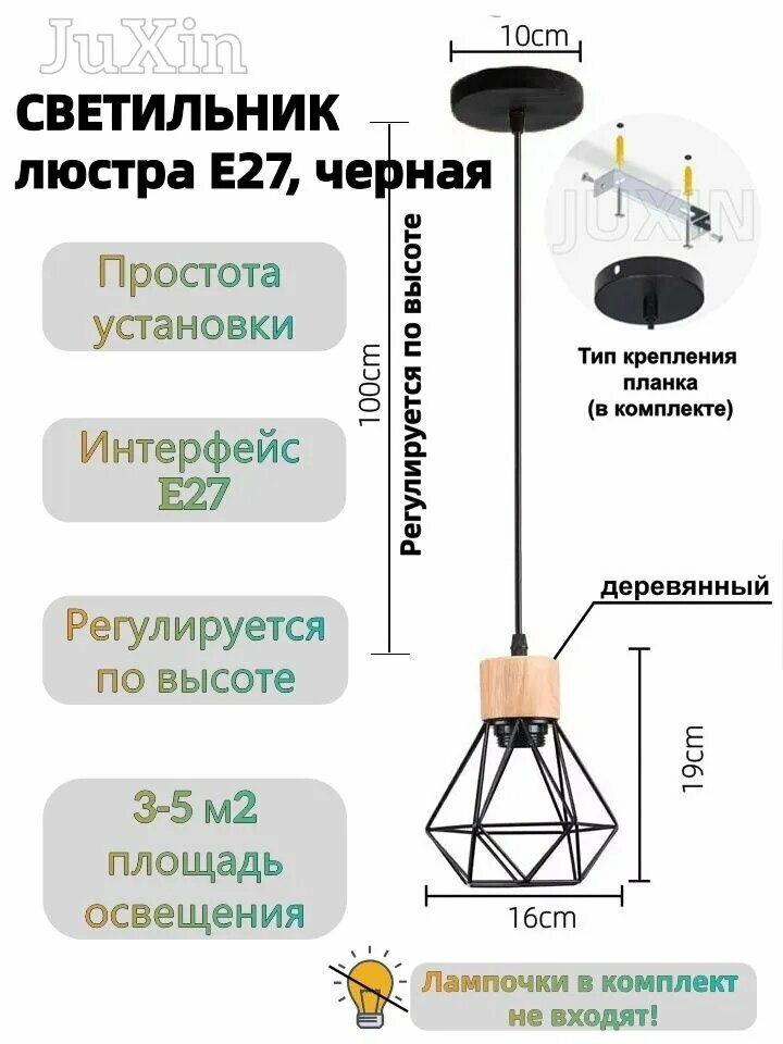 Люстра, E27, 60 Вт — фото 1