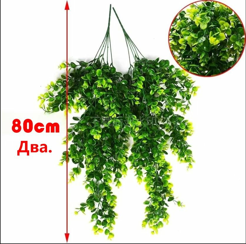 Искусственные цветы для декора - лианы и монстера 76 см и 105 см, виноградные листья и папоротник, украшение дома и салона