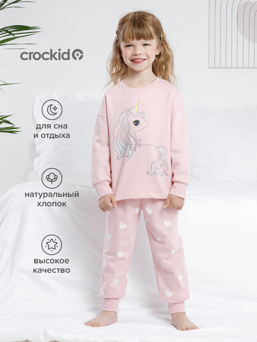 Пижама К 1567/розовый жемчуг,сердечки