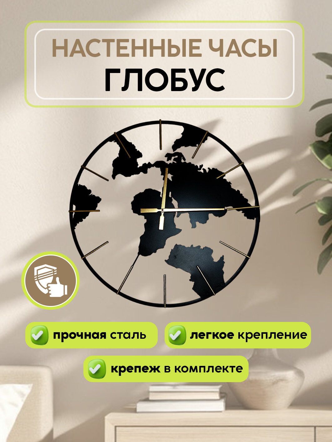 Настенные часы "Глобус", кварцевые, круглые, черные, металл, 60см