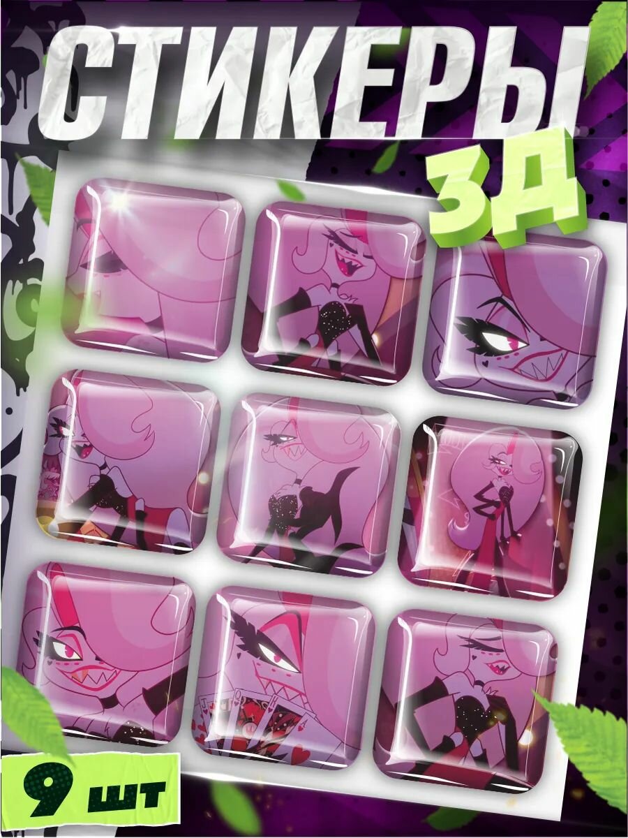 Наклейки на телефон 3д стикеры объемные Отель Хазбин Энджелвлагостойкая, оригинальная, аксессуар.