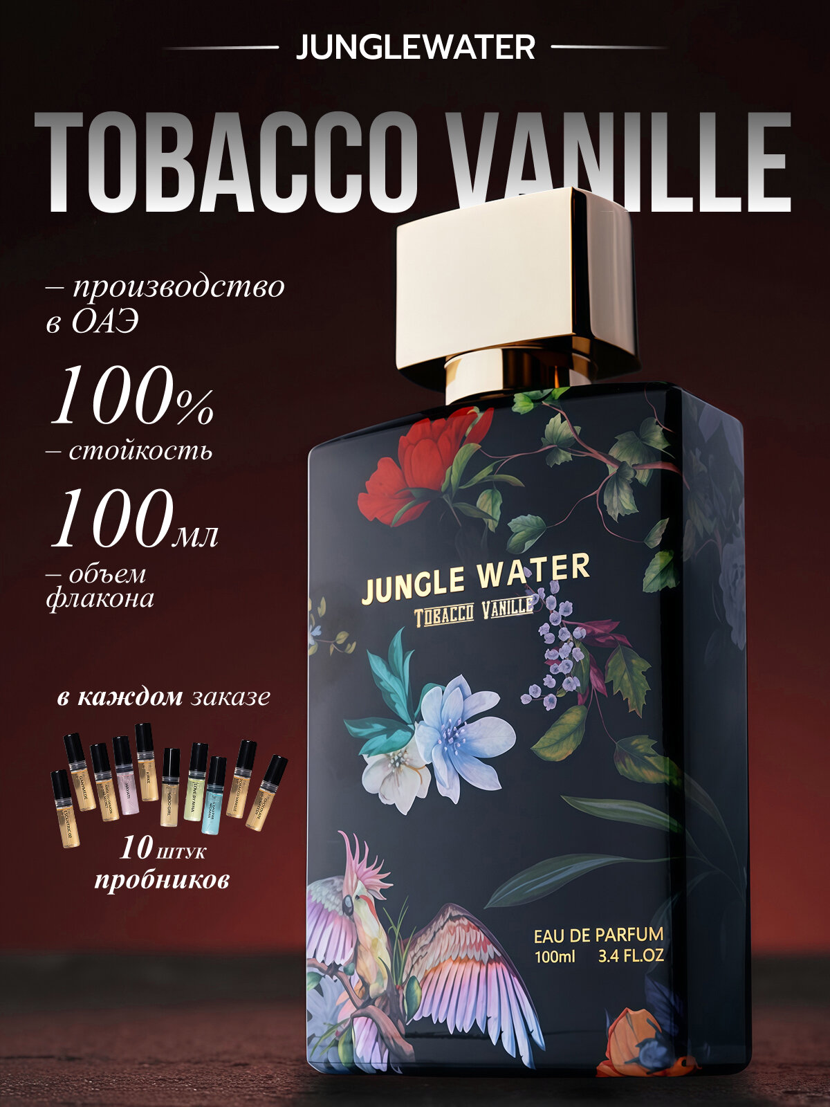 Духи стойкие сладкие Tobacco Vanille стойкие - Табак Ваниль 100 мл арабские