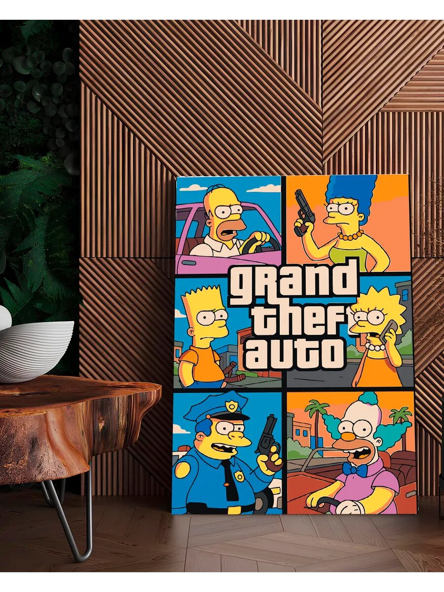 Картина по номерам Симпсоны_Мультящки_В стиле GTA