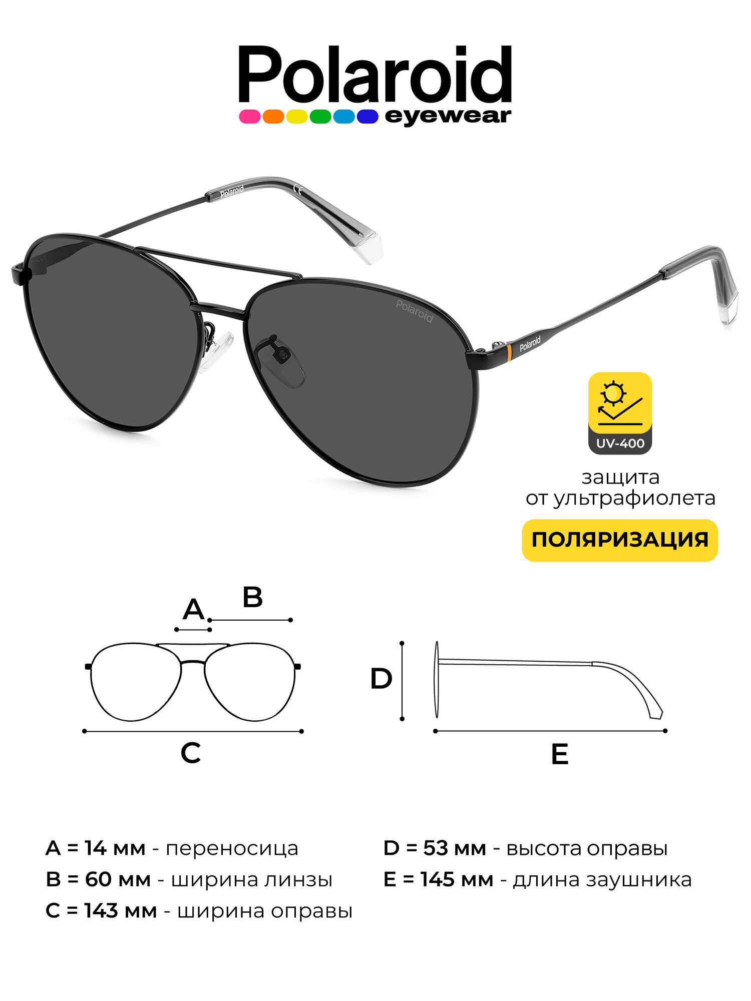 Солнцезащитные очки