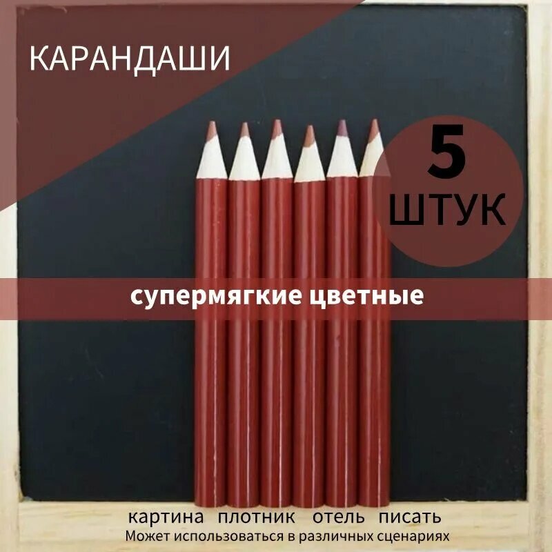 Карандаш, твердость: 2B (2 Мягкий), 5 шт.