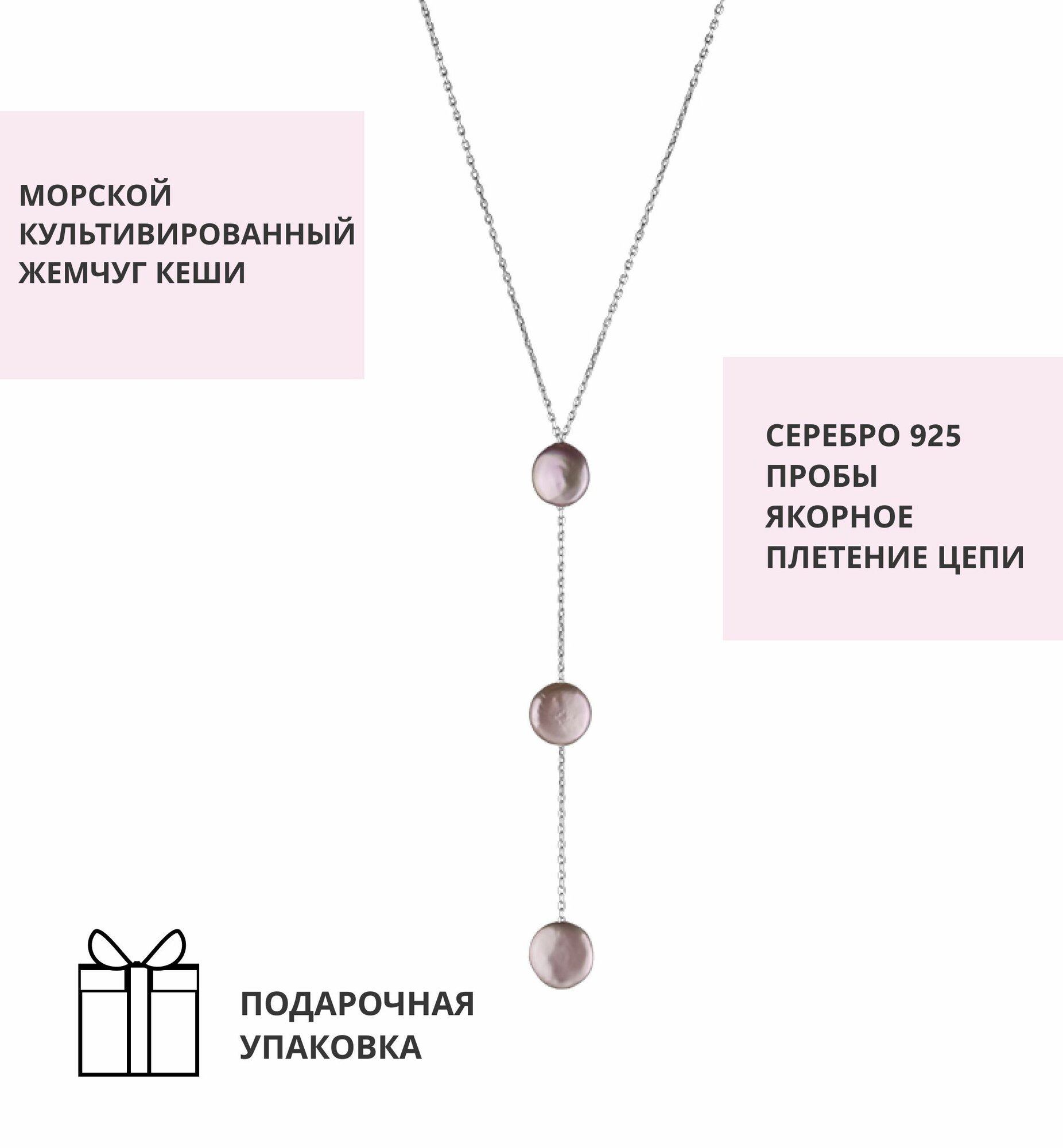 Сотуар, 925 проба, жемчуг культивированный