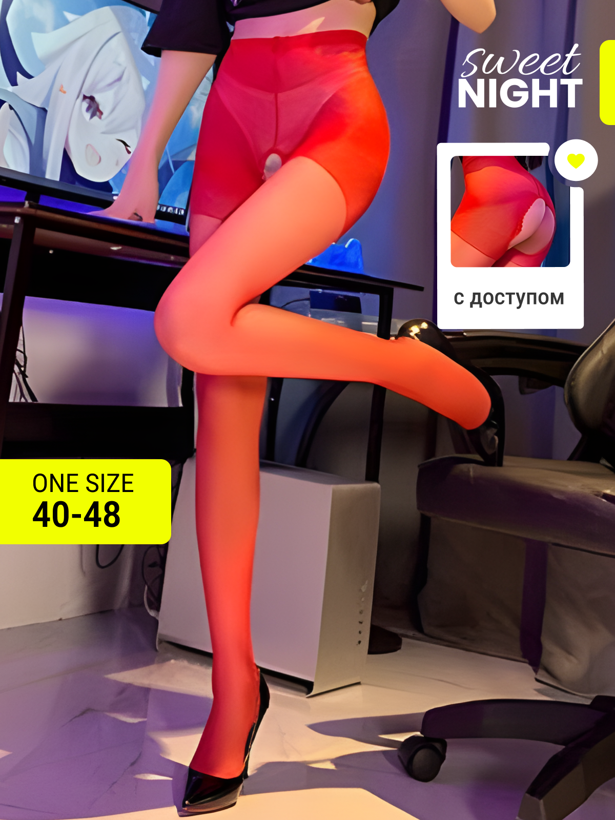 Колготки красные эластичные с доступом женские, колготы для секса 18+ для женщин