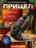 Тепловизионный прицел Guide TR650 с кронштейном Weaver/Picatinny в комплекте